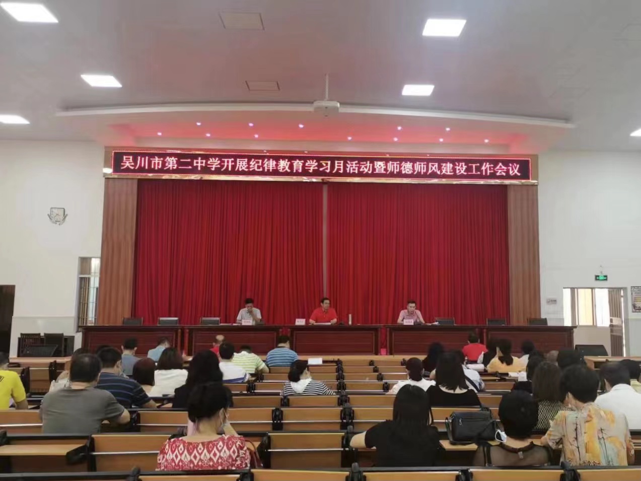 以诚信筑教，厚植诚信理念 ——吴川市教育系统积极推进校园诚信建设